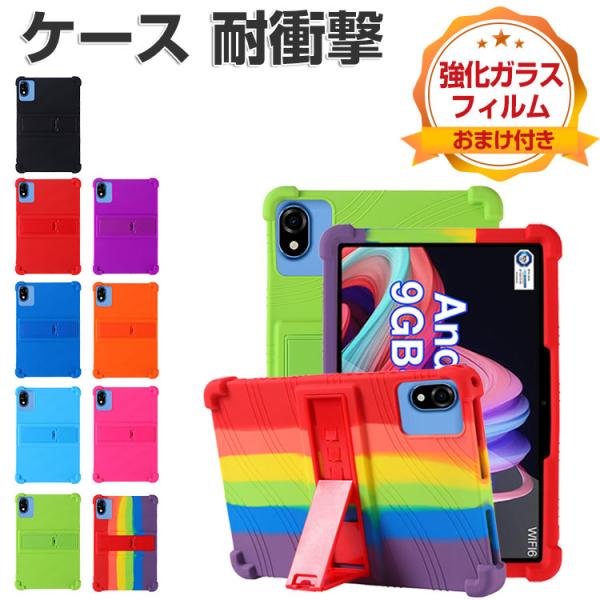 Doogee U10 U10Pro ケース 耐衝撃 カバー ドゥージーU10/U10プロ タブレットPC シリコン素材 ソフトカバー スタンド機能 CASE 傷やほこりから守る 耐衝撃 軽量 持ちやすい マルチカラー カッコいい 便利 実用...