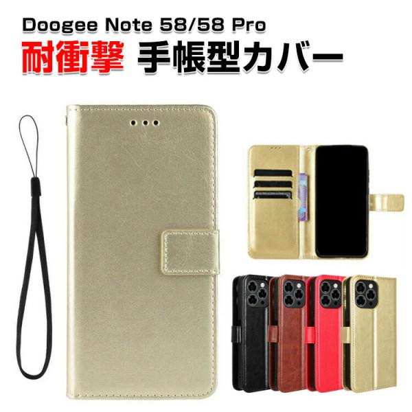 Doogee Note 58/ Note 58 Pro ケース カバー スマートフォン 保護 手帳型 TPU&amp;PUレザー おしゃれ CASE 汚れ防止 耐衝撃 落下防止 ストラップ付き スタンド機能 便利 実用 カード収納 ブック型...