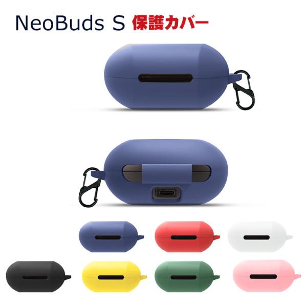 Edifier NeoBuds S ケース 柔軟性のあるシリコン素材の カバー ED-NBDS イヤホン・ヘッドホン アクセサリー エディファイア ケース CASE 耐衝撃 落下防止 収納 保護 ソフトケース カバー 便利 実用 カバーを装...