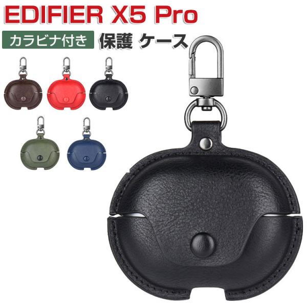 Edifier X5 Pro ケース PUレザー素材 カバー イヤホン・ヘッドホン アクセサリー エディファイア X5 プロ ケース CASE 耐衝撃 落下防止 おしゃれ 収納 保護 ケース カバー 便利 実用 カバーを装着したまま、充電タ...