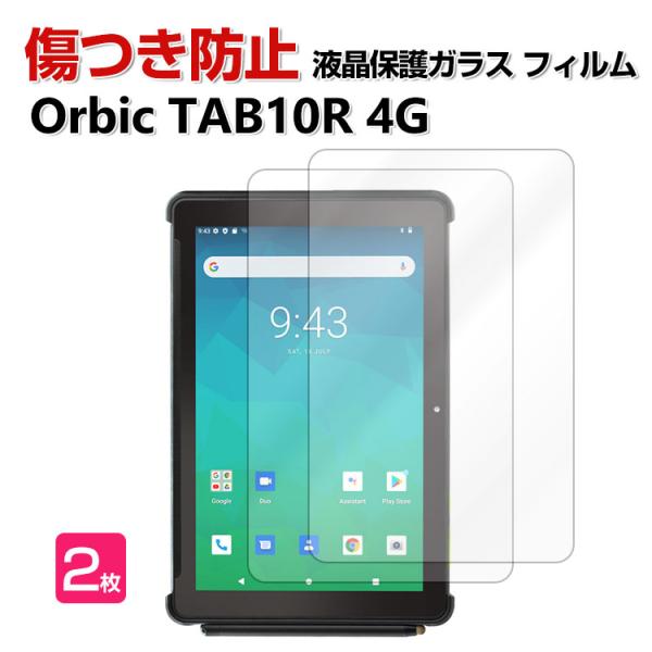 Orbic TAB10R 4G 10.1インチ タブレットPC HD Tempered Film ガラスフィルム 画面保護フィルム 飛散防止と傷防止 強化ガラス グレア 光沢 硬度9H 液晶保護ガラス フィルム 強化ガラスシート 2枚セット