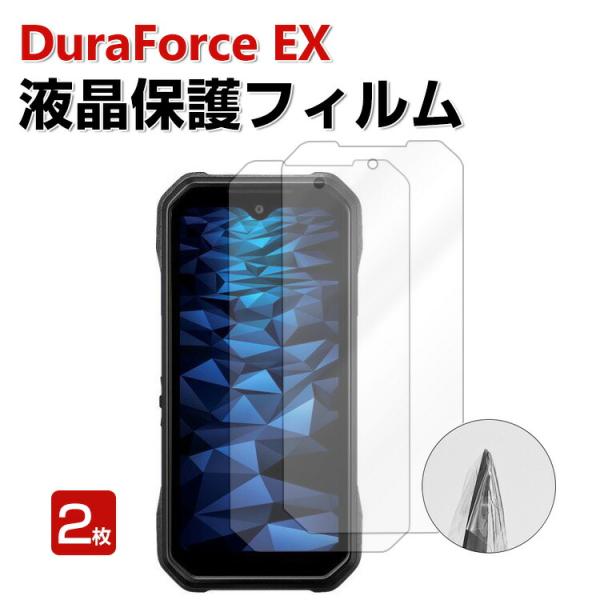 京セラ DuraForce EX KY-51D / KC-S603 / KC-S703 HD Film 画面保護フィルム 薄い HDフィルム スクリーンプロテクター 液晶保護 保護フィルム 保護シート 保護 PET素材 Kyocera デュ...