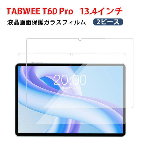 TABWEE T60 Pro 液晶保護フィルム 硬度9H 強化ガラス 13.4型(インチ) タブレットPC TABWEE T60 Pro 画面保護フィルム 飛散防止と傷防止 HD Tempered Film グレア 光沢 強化ガラスシート ...