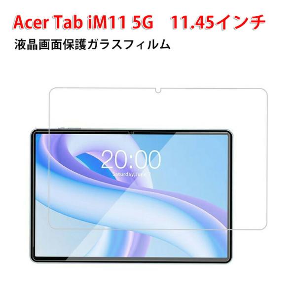Acer Tab iM11 5G 液晶保護フィルム 硬度9H 強化ガラス 11.45型(インチ) タブレットPC Acer Tab iM11 5G (Iconia iM11-22M5G) 画面保護フィルム 飛散防止と傷防止 HD Tempe...