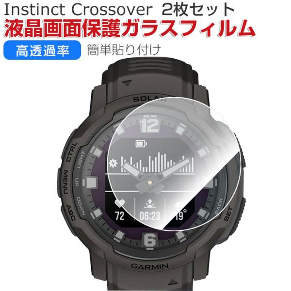 Garmin Instinct Crossover ウェアラブル端末・スマートウォッチ HD Film 画面保護フィルム 薄い 9H強化ガラス 傷防止 指紋防止 汚れ防止 高透過率 液晶保護 保護フィルム 指紋がつきにくい スマートウォッチ...