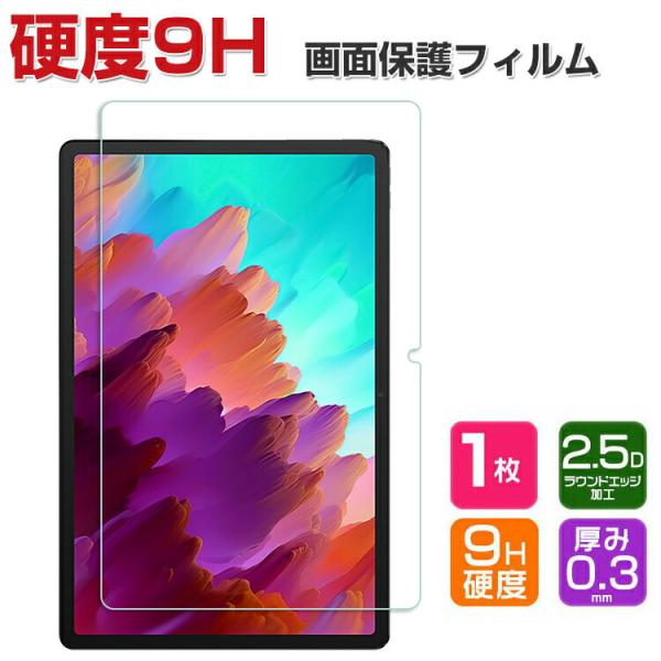 Galaxy Tab S9 FE フィルム 10.9インチ タブレットPC HD Tempered Film ガラスフィルム 画面保護フィルム 飛散防止と傷防止 強化ガラス グレア 光沢 硬度9H ギャラクシー タブS9 FE 液晶保護 強...