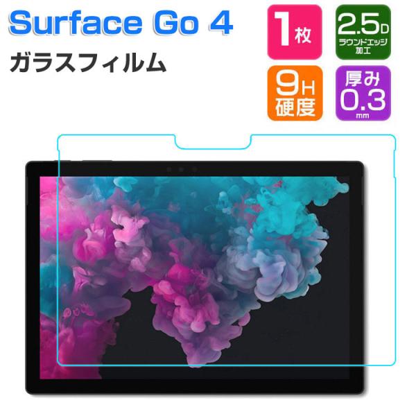 Microsoft Surface GO 4 フィルム タブレットPC HD Tempered Film ガラスフィルム 画面保護フィルム グレア 光沢 飛散防止と傷防止 LCDスクリーン 高透過率 強化ガラス 硬度9H マイクロソフト サ...