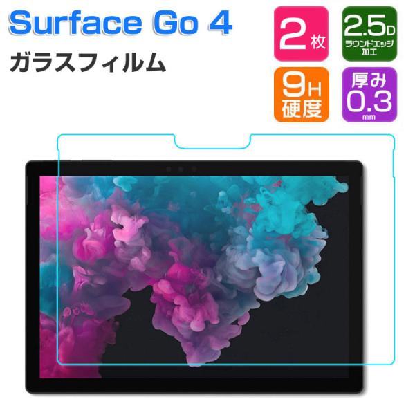 Microsoft Surface GO 4 フィルム タブレットPC HD Tempered Film ガラスフィルム 画面保護フィルム グレア 光沢 飛散防止と傷防止 LCDスクリーン 高透過率 強化ガラス 硬度9H マイクロソフト サ...