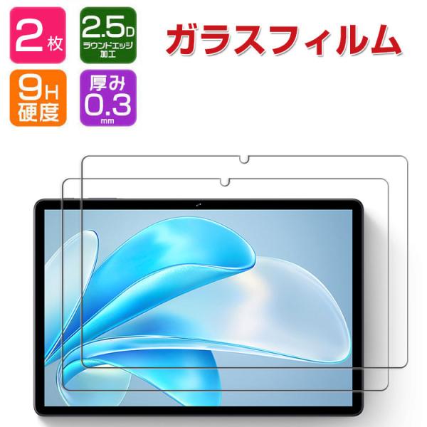 2枚セット CHUWI Hi10 XPro HiPad Max フィルム 硬度9H 強化ガラス タブレットPC HD Tempered Film ガラスフィルム 画面保護フィルム 飛散防止と傷防止 グレア 光沢 液晶保護 強化ガラスシート