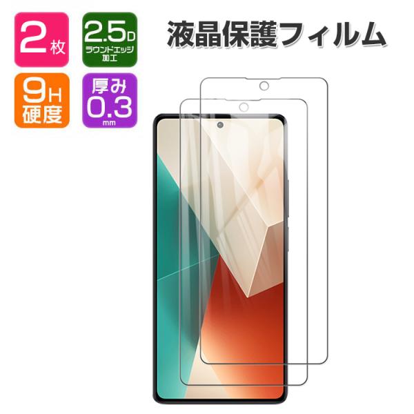 2ピース LEICA Leitz Phone 3 液晶保護フィルム ライカ ライツフォン3 フィルム 硬度9H 強化ガラス 液晶保護シート HD Tempered Film ガラスフィルム LCDスクリーン 高透過率 指紋軽減 飛散防止 傷...