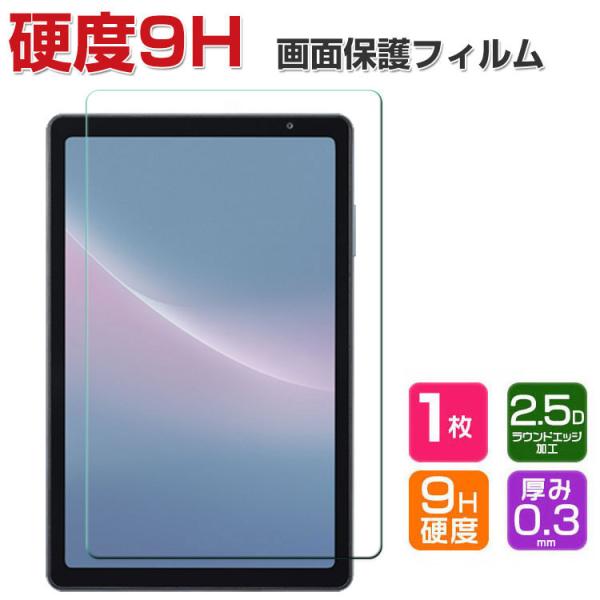 Headwolf Titan1 フィルム 硬度9H 強化ガラス 8.8インチ タブレットPC HD Tempered Film ガラスフィルム 画面保護フィルム 飛散防止と傷防止 グレア 光沢 headwolf titan1 液晶保護 強化...