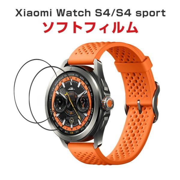 シャオミ Xiaomi Watch S4/S4 sport ウェアラブル端末・スマートウォッチ HD Film 全画面保護フィルム  高透明 液晶保護 HD Film 3Dラウンド複合材質  保護フィルム 保護シート PET素材 指紋防止 ...