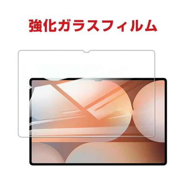 サムスン Samsung Galaxy Tab S11 11インチ SM-X730NZAEXJP アンドロイド Android タブレットPC HD Tempered Film ガラスフィルム 液晶保護フィルム 飛散防止と傷防止 強化ガラス...