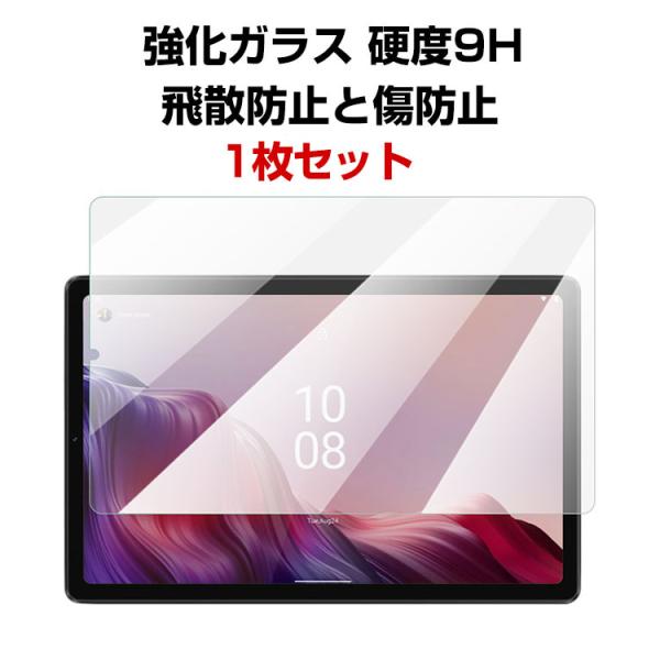 Orbic オルビック TAB 8 4G 8インチ タブレットPC HD Film ガラスフィルム 画面保護フィルム 飛散防止と傷防止 強化ガラス 硬度9H  液晶保護ガラス フィルム 強化ガラスシート 1枚セット