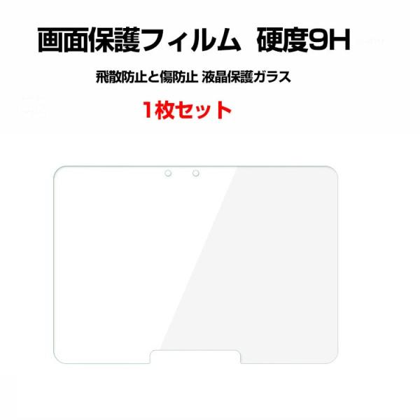 サムスン ギャラクシー Galaxy Tab Active5 Pro 10.1インチ  HD Film ガラスフィルム 画面保護フィルム 強化ガラス 硬度9H 液晶保護ガラス フィルム 強化ガラスシート 保護フィルム 1枚セット