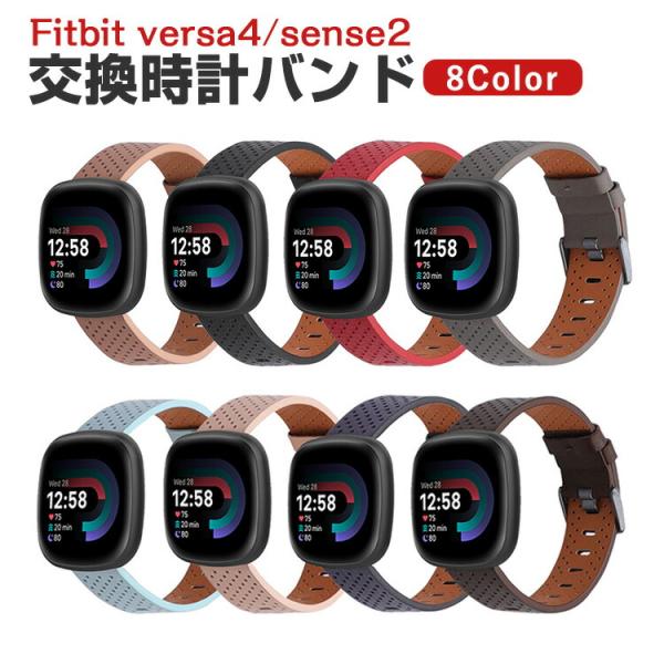 Fitbit Versa 4 Sense 2 ウェアラブル端末・スマートウォッチ 交換 バンド PUレザー素材 腕時計ベルト スポーツ ベルト 交換用 ベルト 替えベルト 簡単装着 爽やか 携帯に便利   おすすめ おしゃれ ベルト フィッ...