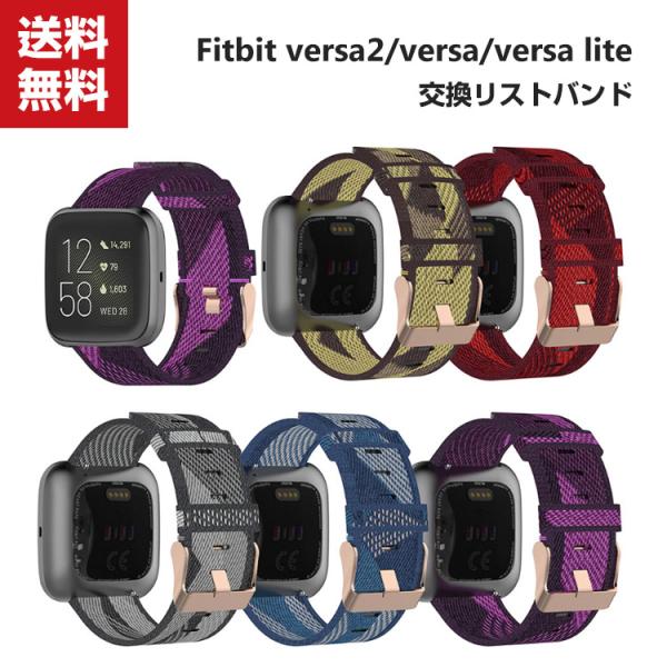 送料無料 Fitbit Versa2 Fitbit Versa Fitbit Versa lite Versaライト ウェアラブル端末・スマートウォッチ 交換 バンド デニム素材 スポーツ ベルト 便利 実用 人気 おすすめ おしゃれ 便利...