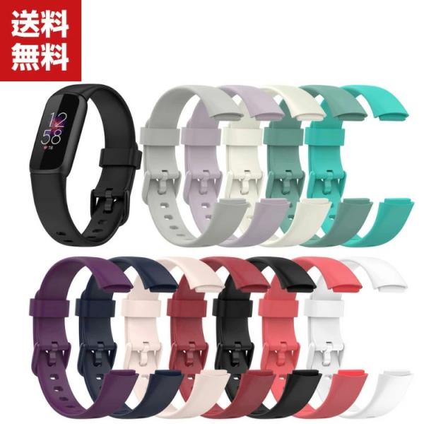 送料無料 Fitbit Luxe ウェアラブル端末・スマートウォッチ 交換 バンド シリコン スポーツ ベルト 便利 実用 人気 おすすめ おしゃれ 便利性の高い 交換リストバンド