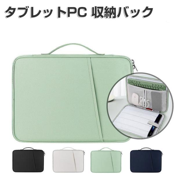 Fujitsu STYLISTIC WQ2/H3 ケース 10.1インチ 布 カッコいい 実用 超スリム PCバッグ型 軽量 キャンパス調 持ち手付き おしゃれ 衝撃に強いハンドバック 人気 タブレットPC 富士通 STYLISTIC WQ...