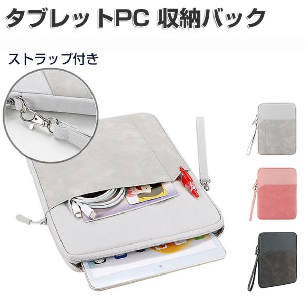 Fujitsu STYLISTIC WQ2/H3 ケース 10.1インチ 布 実用 超スリム PCバッグ型 軽量 ストラップ付き おしゃれ 衝撃に強い カッコいい 人気 ポーチ ポケット付き 出張や外出時の持ち運びに便利な タブレットPC ...