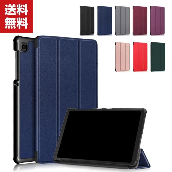 送料無料 Samsung Galaxy Tab A7 Lite 8.7インチ タブレットPC 手帳型 レザー サムスン CASE 持ちやすい 汚れ防止 スタンド機能 実用 ブック型 カッコいい 便利性の高い 人気 手帳型カバー お洒落な タ...