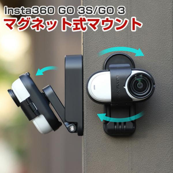 インスタ360 Insta360 GO 3S/GO 3用 マグネット式マウント 磁気吸引マウント 固定スポーツ スポーツカメラ用マウント スポーツカメラアクセサリー 固定撮影 簡単設置 両手を自由 人気 実用 便利グッズ 撮影 PC素材 落下防止