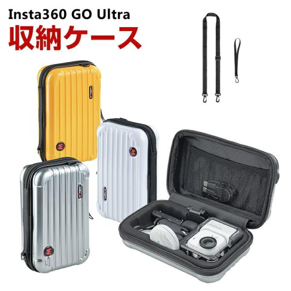 Insta360 GO Ultra ケース 収納 保護ケース バッグ キャーリングケース 耐衝撃 ケース アクションカメラ アクセサリー 本体や磁気ペンダントなどのアクセサリも収納可能 ストラップ付き ハードタイプ 収納ケース ポーチ 防震...