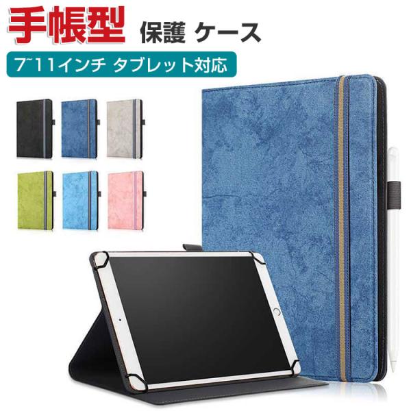 IRIS OHYAMA LUCA TE082M2N1-B TE102M3N1-B TE103M3N1-B ケース 手帳型 PUレザー ケース おしゃれ CASE 持ちやすい 汚れ防止 スタンド機能 ブック型 高級感があふれ カッコいい 手帳...