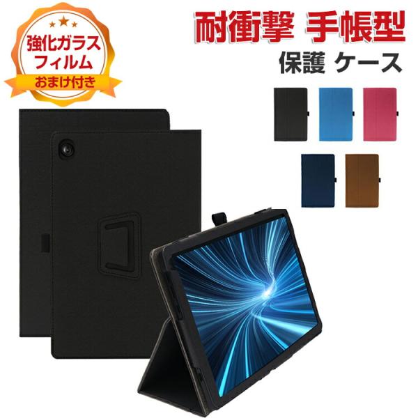 IRIS OHYAMA LUCA TE082M2N1-B/TE083M3N1-B/TM082M4N1-B/TE102M3N1-B/TE103M3N1-B/TM102M4N1-B ケース 耐衝撃 カバー PCとPUレザー素材 スタンド機能 片...