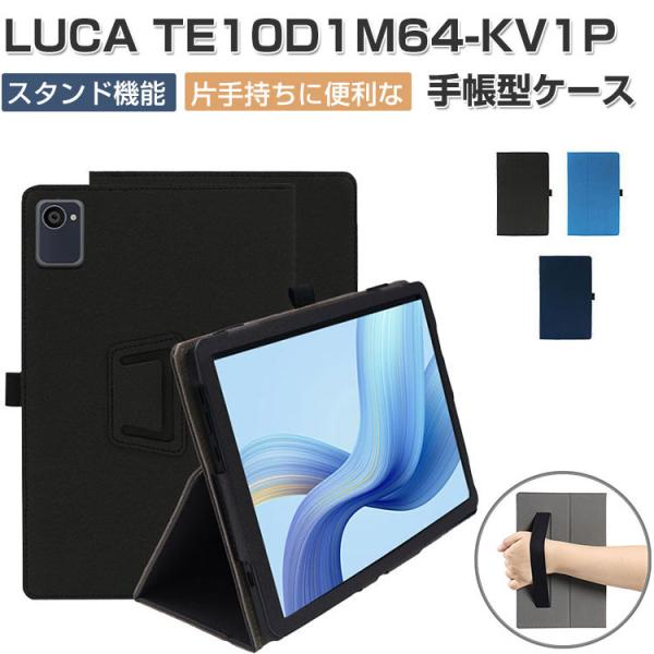 IRIS OHYAMA LUCA TE10D1M64-KV1P ケース 耐衝撃 カバー 持ちやすい 汚れ防止 スタンド機能 バンド付き 片手で持って操作しやすい お洒落な タブレット保護 人気 おすすめ おしゃれ 10.1インチ/型 アイリ...