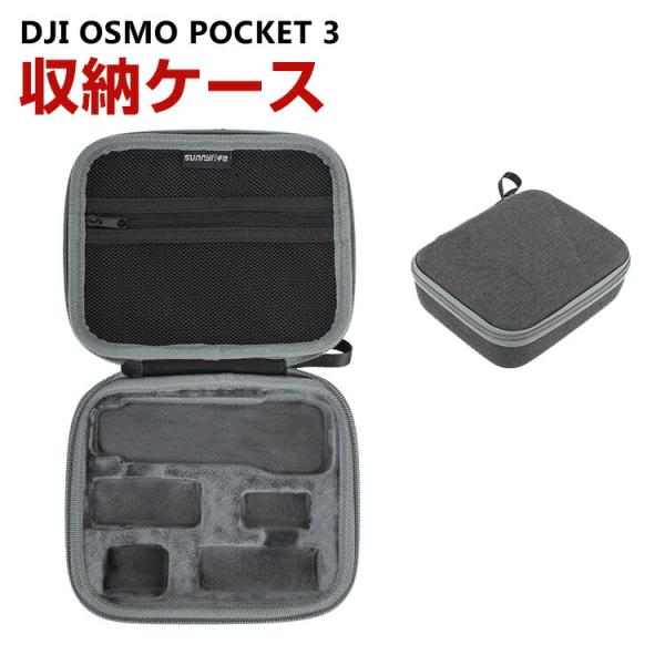 DJI Osmo Pocket 3 ケース 収納 保護ケース ビデオカメラ アクションカメラ・ウェアラブルカメラ バッグ キャーリングケース 耐衝撃 ケース オスモ ポケット3本体やケーブルなどのアクセサリも収納可能 ハードタイプ 収納ケー...