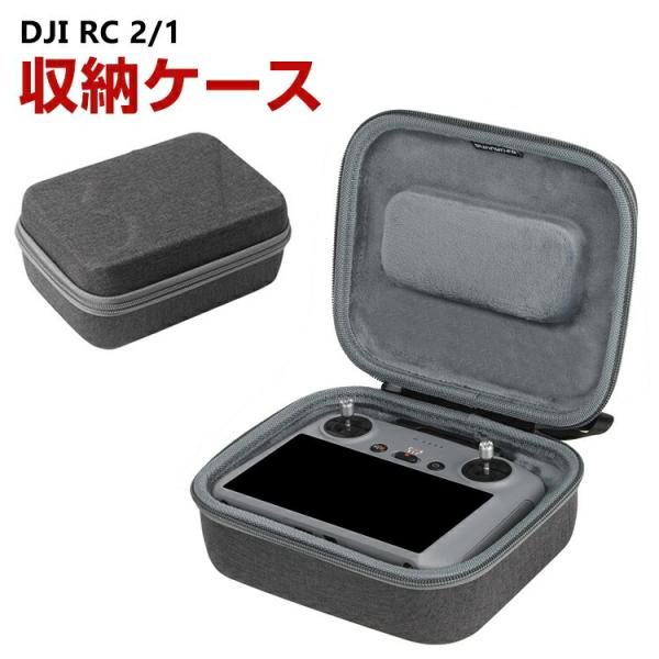DJI RC 2/1用ケース 収納ケース 保護ケース 収納 耐衝撃 アクション バッグ キャーリングケース リモコン本体収納可能 持ち運びに便利 ハードタイプ収納ケース 防震 防塵 携帯便利 カラビナ付き