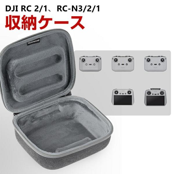 DJI RC 2/1 RC-N3/2/1用ケース 収納ケース 保護ケース 収納 耐衝撃 アクション バッグ キャーリングケース リモコン本体収納可能 持ち運びに便利 ハードタイプ収納ケース 防震 防塵 携帯便利 カラビナ付き