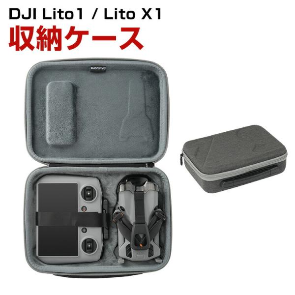 DJI Lito1 / Lito X1 対応 収納ケース キャリングバッグ RC 2/RC-N3送信機対応 ドローン収納バッグ 手提げケース 高級布素材 耐衝撃 防塵 防水 大容量 持ち運び便利 アクセサリー収納 保護ケース 旅行 ディージ...