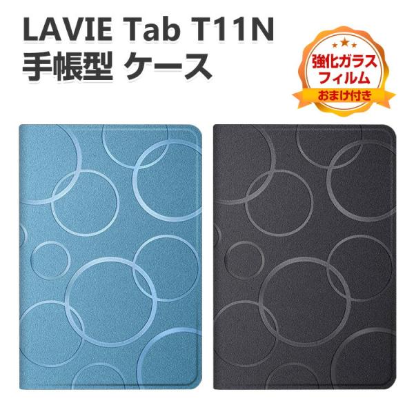 NEC LAVIE Tab T11N T1175/LAS ケース 耐衝撃 カバー LAVIE Tab T11N PC-T1175LAC/PC-TAB11Q02 手帳型ケース 便利 鮮やかな 多彩 スタンド機能 人気 おすすめ おしゃれ 綺麗...