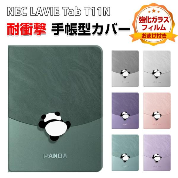 NEC LAVIE Tab T11N T1175/LAS ケース 耐衝撃 カバー LAVIE Tab T11N PC-T1175LAC/PC-TAB11Q02 手帳型ケース 便利 スタンド機能 人気 おすすめ おしゃれ 綺麗な 鮮やかな 多...