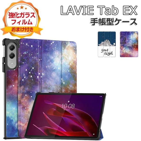 LAVIE Tab EX TX117/LAS PC-TX117LAS ケース 耐衝撃 カバー 11.1型 LAVIE Tab EX TAB11/301 PC-TAB11301 手帳型ケース 便利 スタンド機能 オートスリープ機能 人気 おす...