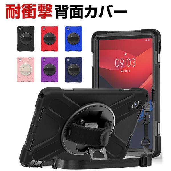 LAVIE Tab T11 T1155/HAS 11インチ ケース カバー 耐衝撃カバー PC&amp;シリコン素材 ソフトカバー スタンド機能 CASE ショルダーストラップ ショルダー 肩掛け リストストラップ 360度回転  持ちやす...