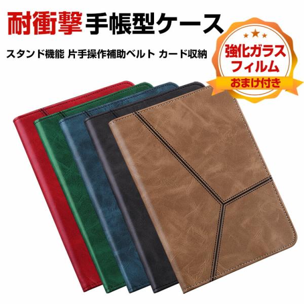 Lenovo Tab M10 Plus 3rd Gen 10.61インチ TB-125F/TB-128F レノボ タブ Android PC＆PUレザー おしゃれ 持ちやすい 汚れ防止 スタンド機能 カード収納 片手操作補助ベルト カッコい...
