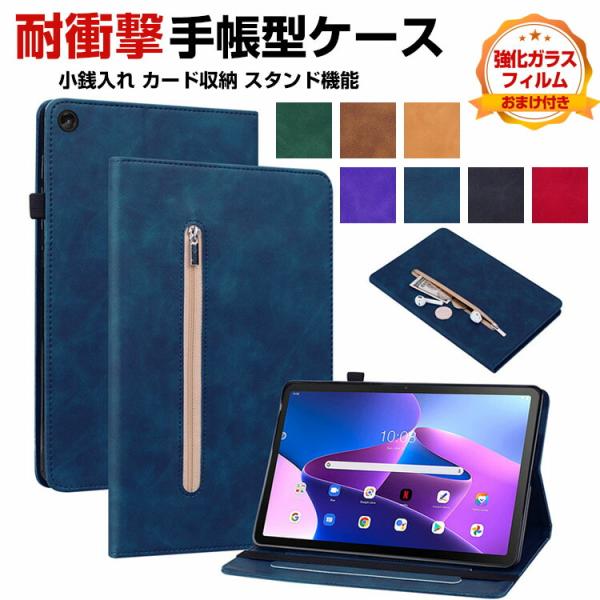 Lenovo Tab M10 Plus 3rd Gen 10.61インチ TB-125F/TB-128F レノボ タブ Android PC＆PUレザー おしゃれ 持ちやすい 汚れ防止 スタンド機能 カード収納 片手操作補助ベルト カッコい...