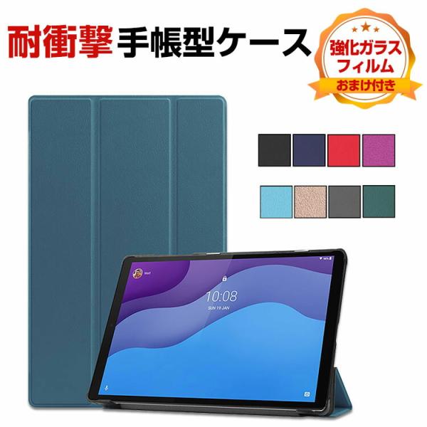 Lenovo Tab B10 3rd Gen ケース 耐衝撃 カバー 10.1型(インチ) ZAAE0115JP レノボ タブ B10 アンドロイド PUレザー おしゃれケース 持ちやすい 汚れ防止 オートスリープ スタンド機能 高級感 カ...