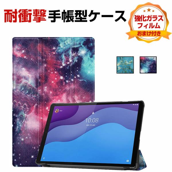 Lenovo Tab B10 3rd Gen ケース 耐衝撃 カバー 10.1型(インチ) ZAAE0115JP レノボ タブ B10  PUレザー おしゃれケース 持ちやすい 汚れ防止 オートスリープ スタンド機能 高級感 カッコいい 手...