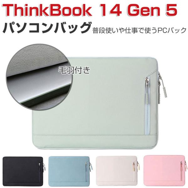 Lenovo ThinkBook 14 Gen 5 IdeaPad Slim 5i Gen 8 14型(インチ)  ノートパソコンケース 布 実用 ケーブル収納 マウス収納 バッグ型 軽量 キャンパス調 ポケット付き 衝撃に強い 人気 おし...