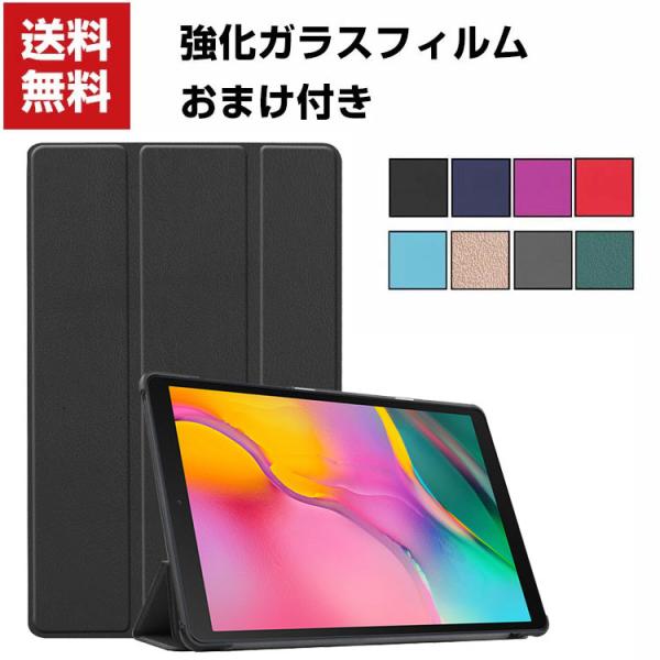 送料無料 Huawei MATEPAD T10/T10S タブレットケース おしゃれ CASE 手帳型カバー スタンド機能 ブック型 カッコいい 実用 便利性の高い 人気 手帳型 レザー ブックカバー 強化ガラスフィルム おまけ付き