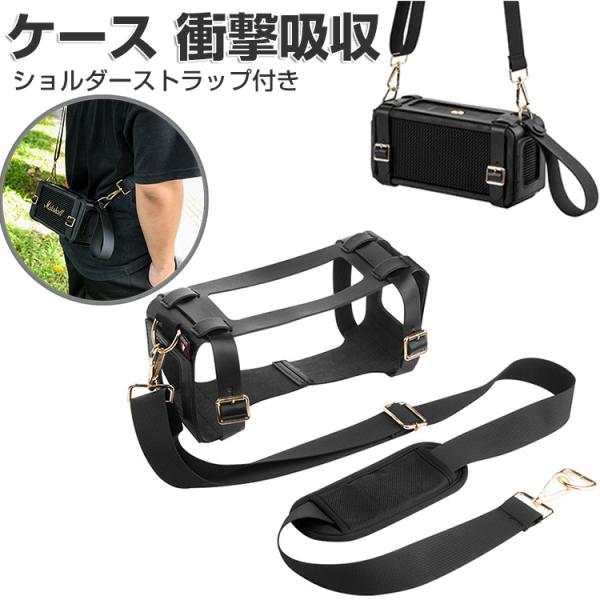MARSHALL Middleton ケース 耐衝撃 カバー PUレザーのカバー スピーカー アクセサリー 脱着簡単 マーシャル Middleton CASE ケース 落下防止 収納 保護 ソフトケース カバー 便利 実用 ショルダーストラ...