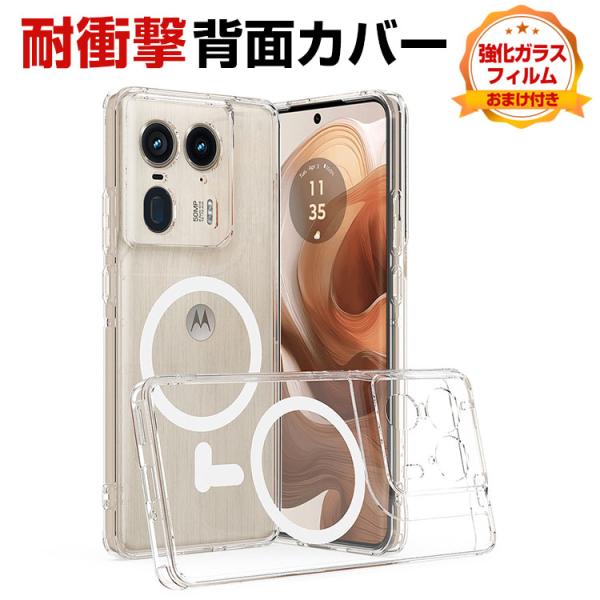 motorola edge 50 pro ケース/edge 50s pro ケース 耐衝撃 カバー 傷やほこりから守る CASE 透明  TPU素材 衝撃防止 クリア 人気 背面カバー ワイヤレス充電をサポート おすすめ おしゃれ モトロー...