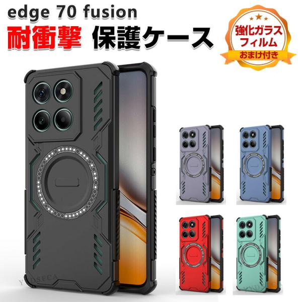 motorola edge 70 fusion ケース 耐衝撃 カバー 傷やほこりから守る CASE 衝撃防止 TPU+PC素材 磁気吸引 ケース の放熱 背面カバー おすすめ おしゃれ モトローラ エッジ 70 フュージョン 保護ケース ...