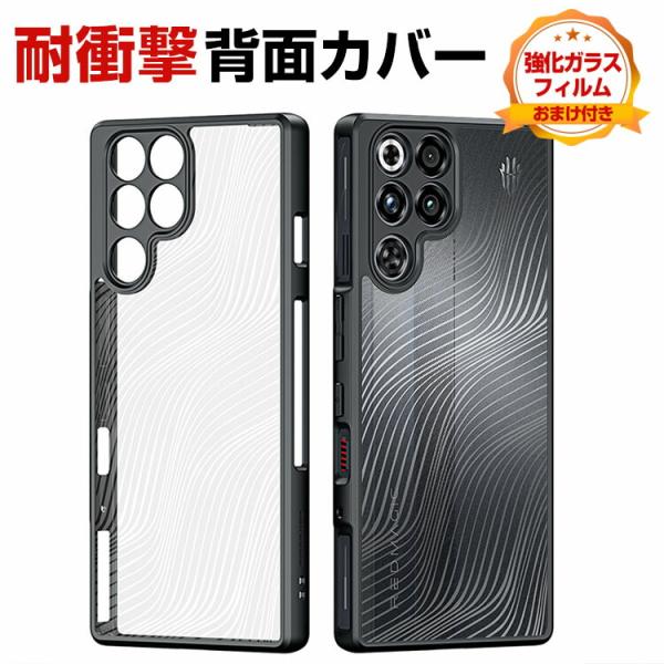 ヌビア Nubia RedMagic 11 Pro/11 Pro+ ケース カバー 傷やほこりから守る  CASE 衝撃に強い2重構造 PC&amp;TPU素材 クリアケース 耐衝撃 四隅がエアクッション構造 便利 実用 人気 透明 軽量 ...