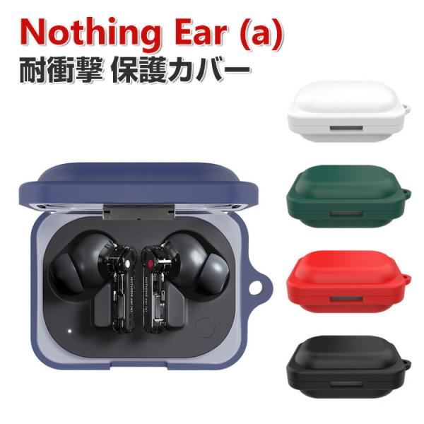 Nothing Ear (a) ケース 耐衝撃 柔軟性のあるシリコン素材 カバー イヤホン・ヘッドホン アクセサリー CASE 落下防止 収納 保護 ナッシング Nothing Ear (a)  ソフトケース 便利 カバーを装着したまま、充...