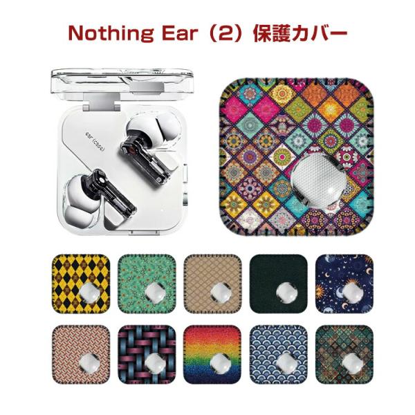 Nothing Ear (2) ケース  PUレザー素材を カバーイヤホン・ヘッドホン アクセサリー CASE 耐衝撃 落下防止 収納 保護カバー 便利 実用 綺麗な 鮮やかな 多彩 高級感があふれ 人気 ナッシング Ear(2) カバーを...